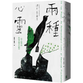 谭亚-鲁尔曼 两种心灵：一个人类学家对精神医学的观察 左岸文化
