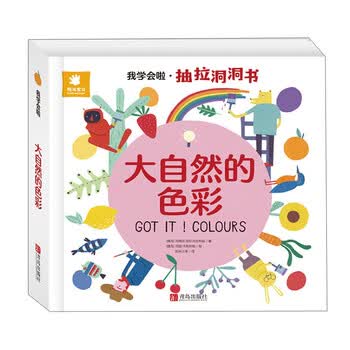 我学会啦·大自然的色彩