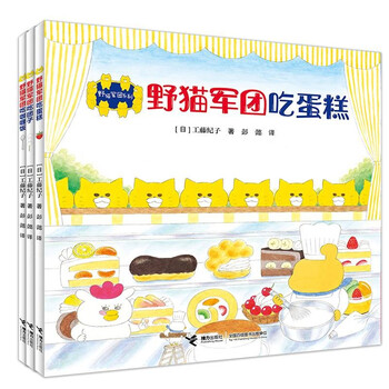 野猫军团续（套装共3册）