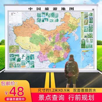 全新2021年版中国旅游地图挂图约1.2米*0.9米 亚光膜无拼接整张防水 全国旅游著名景点分布地图