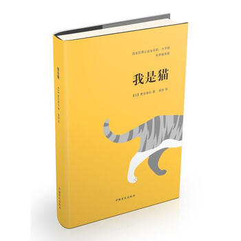 我是猫【保证】