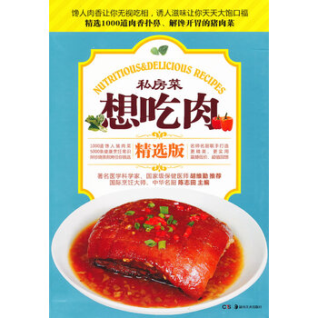 想吃肉 陈志田