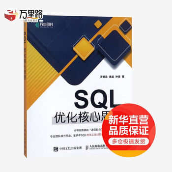 SQL优化核心思想
