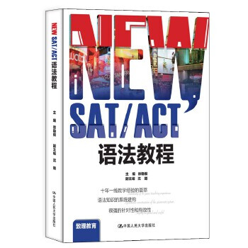 语法教程 徐稳根 中国人民大学出版社