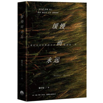 缓慢而永远 我们正以怎样的方式 走过这一生？高于定价A