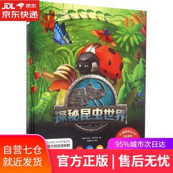 【正版图书】探秘昆虫世界 (加)迈克·富兰克林(Michael Franklin) 著 海天出版社