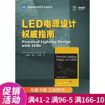 LED电源设计指南