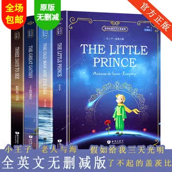 全四册 小王子+了不起的盖茨比+假如给我三天光明+老人与海 英文英语原版小说 世界名著