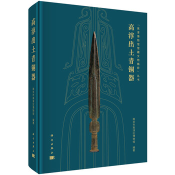 高淳出土青铜器