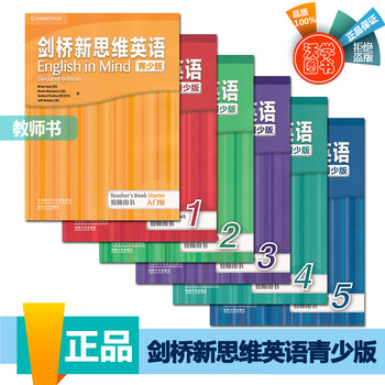 EIM 剑桥新思维英语青少版English in Mind 点读版 教师书 一级别