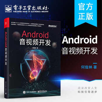 Android音视频开发 Android音视频开发技术教程FFmpeg项目 FFmp