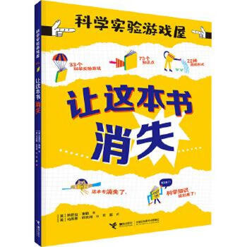 让这本书消失