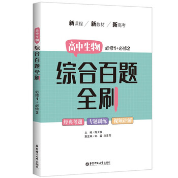 高中生物图解笔记