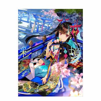 藤choco画集 藤ちょこ画集 彩幻境 藤原插画画集 日文原版