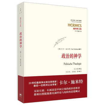 【正版图书】政治的神学