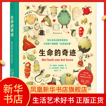 生命的奇迹 妊娠期妇幼保健基本知识分娩