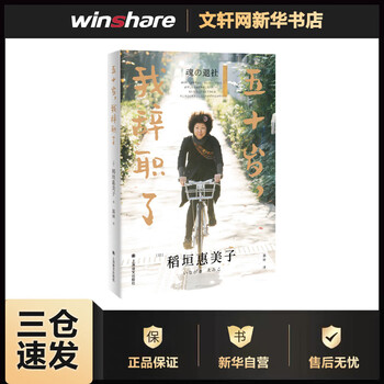 五十岁,我辞职了