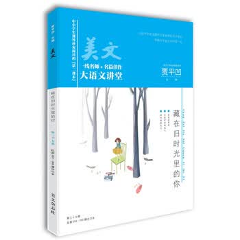 美文·大语文讲堂　第三十七卷（总第558·560期）杂志连续5、6年切中高考作文题！