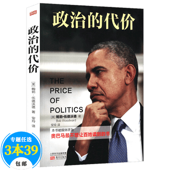 【包邮】各国政治近距离看美国政治 政治的代价 定价49