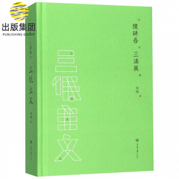 三低主义(精)