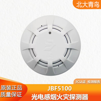 北大青鸟烟感报警器JTY-GD-JBF5100点型光电感烟火灾探测器 JBF5100单烟感 现货【图片 价格 品牌 报价】-京东