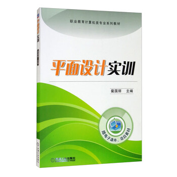 平面设计实训