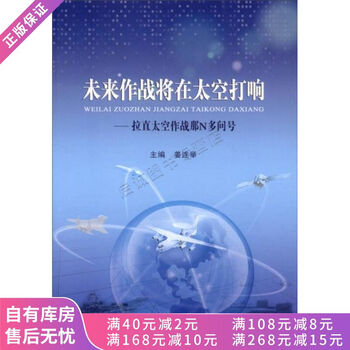 未来作战将在太空打响拉直太空作战那N多问号