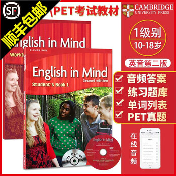 原版进口 剑桥English in mind少儿英语美版教材 剑桥EIM/KET/PET词汇综合教程 外国语学校精选教材剑桥EIM 1级别【学生+练习册+DVD】