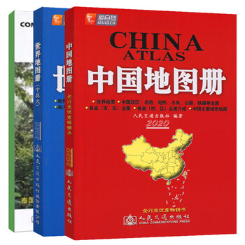 交通版中国+世界地图册2020版+泰国完全旅行指南3本套装