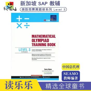 新加坡奥数SAP Mathematical Olympiad Training 小学奥数竞赛真题册 三年级 奥数竞赛真题