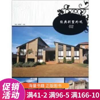 经典别墅外观2