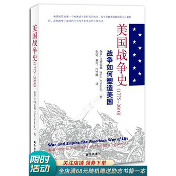 美国战争史