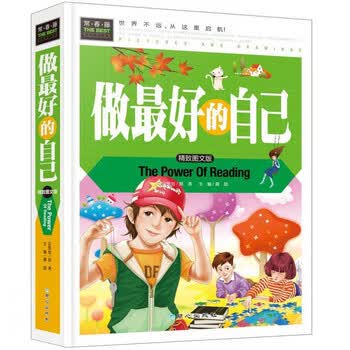常春藤-做最好的自己