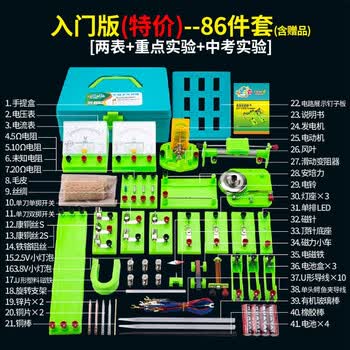 初中物理电学电路实验器材全套初三八九年级学生实验箱实验盒套装学生用高中物理实验教具学具电磁学科学试验 入门版