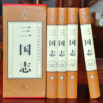 三国志 陈寿原著 三国史中华书局文言文原文+白话注释 二十四史前四史 诸葛亮曹操关羽 魏蜀吴历史书籍