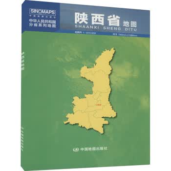 陕西省地图 图书