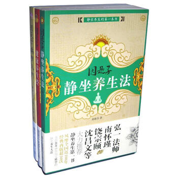 【新华正版】 因是子佛学入门 蒋维乔 中国长安出版社