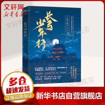 长弓少年行