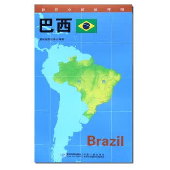 2020版 世界分国地理地图 84*60厘米 巴西地图