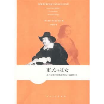 市民与【正版图书】