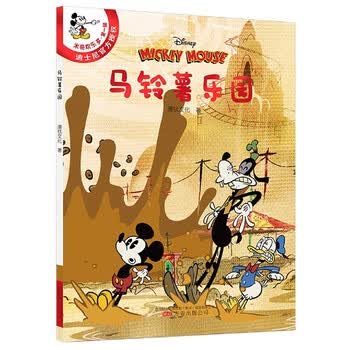 马铃薯乐园/米奇欢乐多 漫钛文化