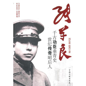 孙学良