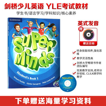 剑桥少儿英语 英版Super Minds 英音 学生用书教材 英式发音 1级别学生书