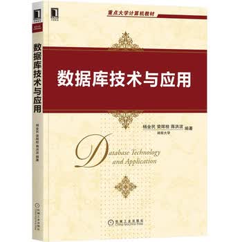 J数据库技术与应用