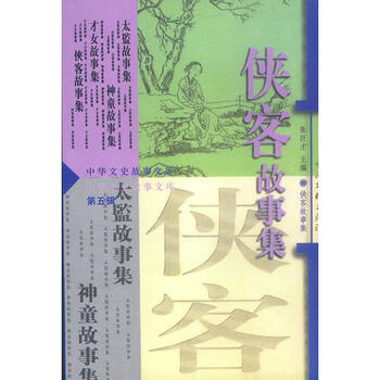 神童故事集 张巨才