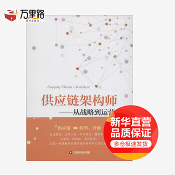 链架构师