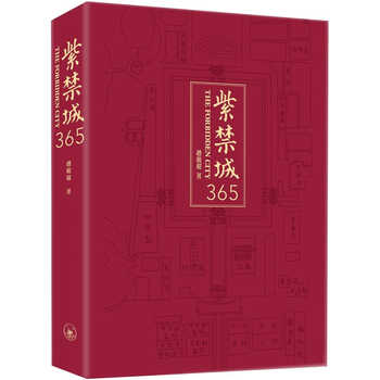 预售 赵广超紫禁城365三联 香港原版