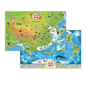 儿童房专用挂图 中国地图+世界地图（经典版）