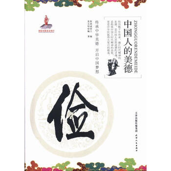 俭姜文明天津出版社9787201082929 文化书籍