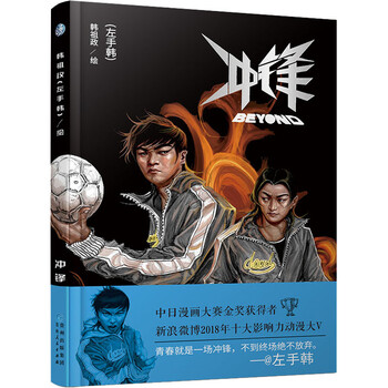 冲锋